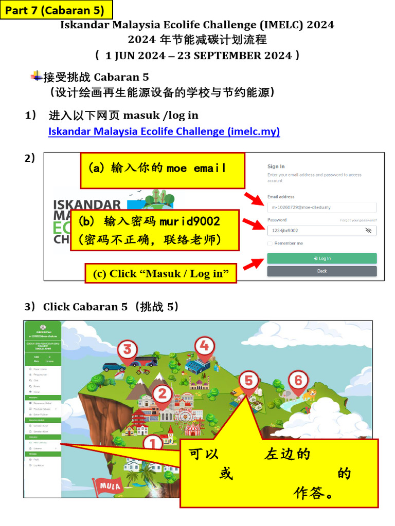 8 Cabaran（5）设计绘画再生能源设备学校与节约能源IMELC 2024 | PDF