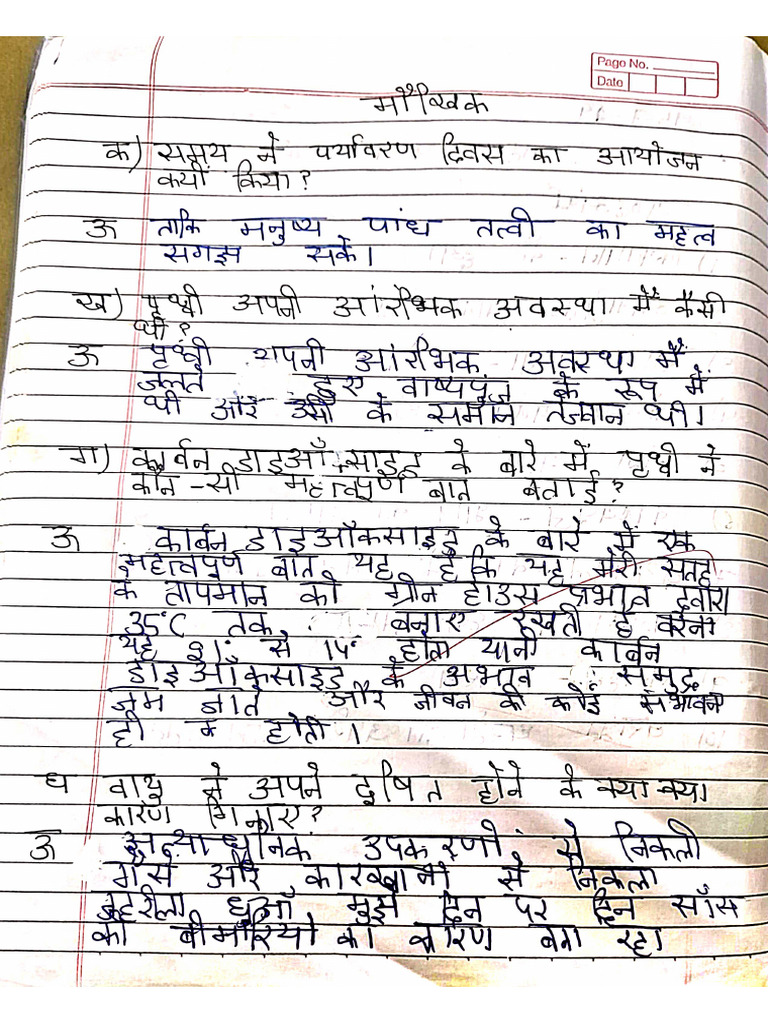 Hindi Work Arshdeep | PDF