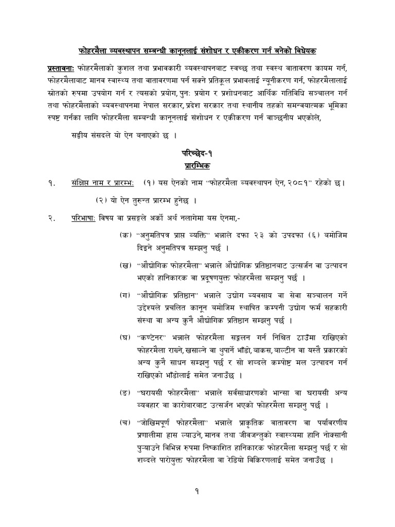 Solid Waste Management | PDF