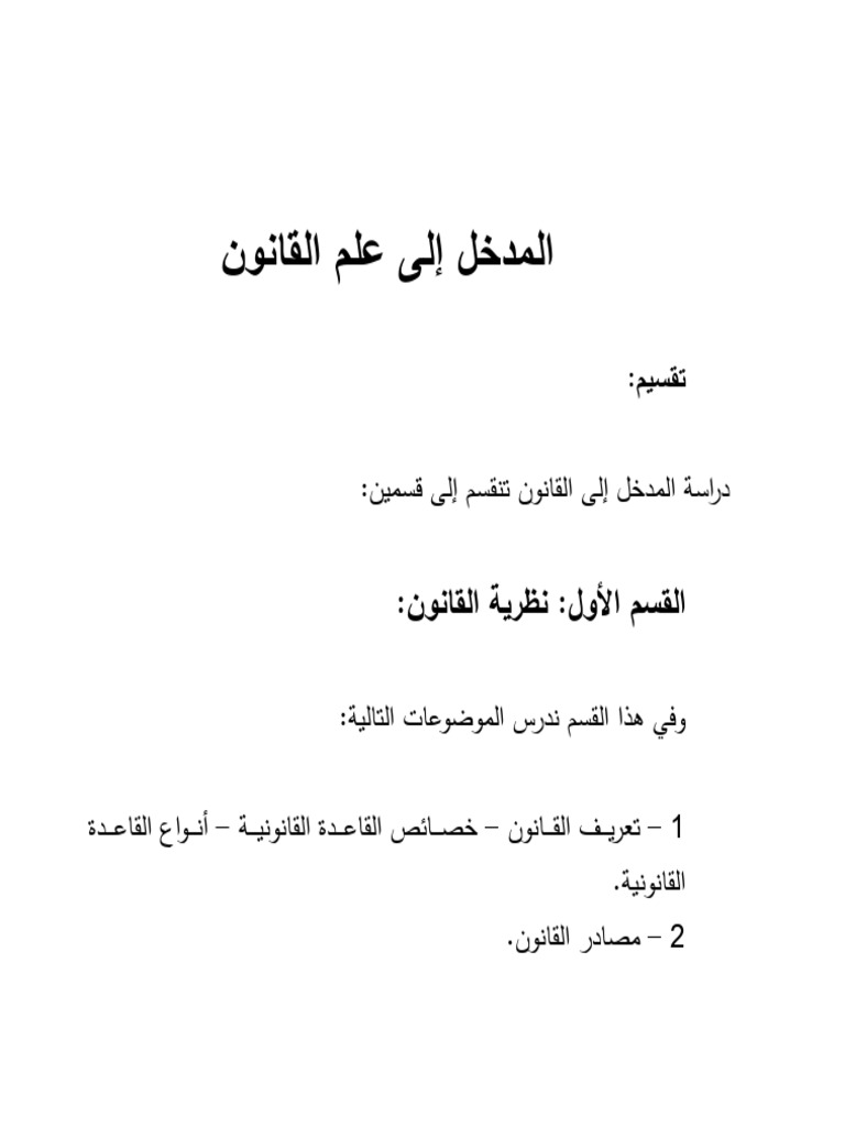 Tape | PDF