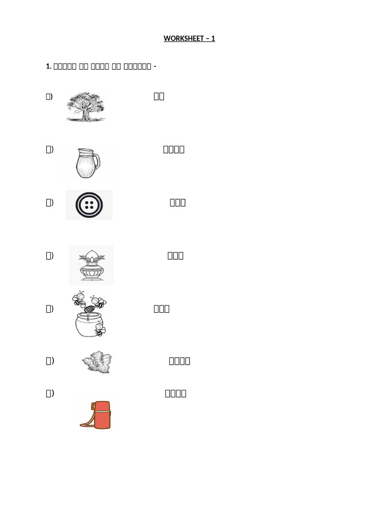 Worksheet - 1 (L.K.G.) | PDF
