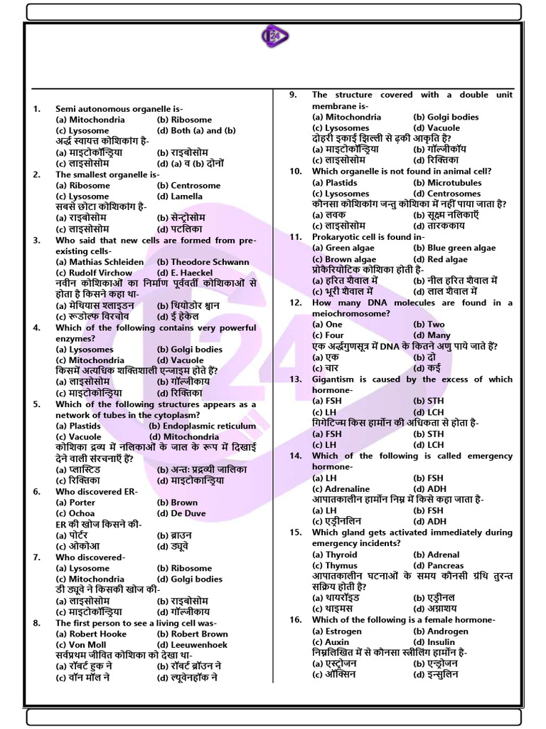 Study Topic | PDF