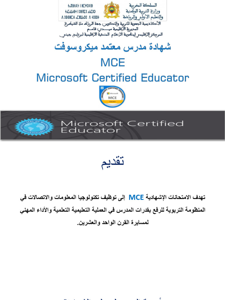 Présentation MCE | PDF