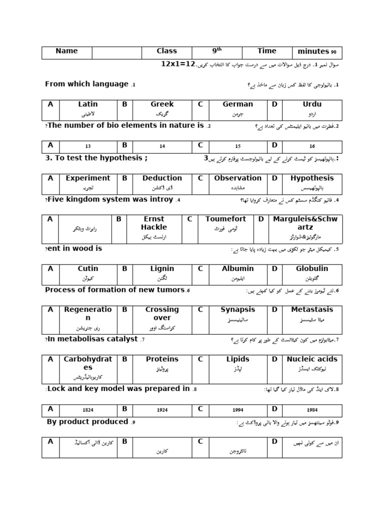 9th Bio Full Book-1 | PDF