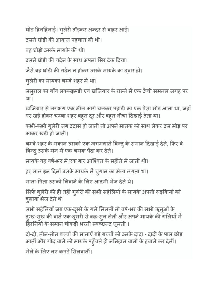 Boo-Amrita Pritam | PDF