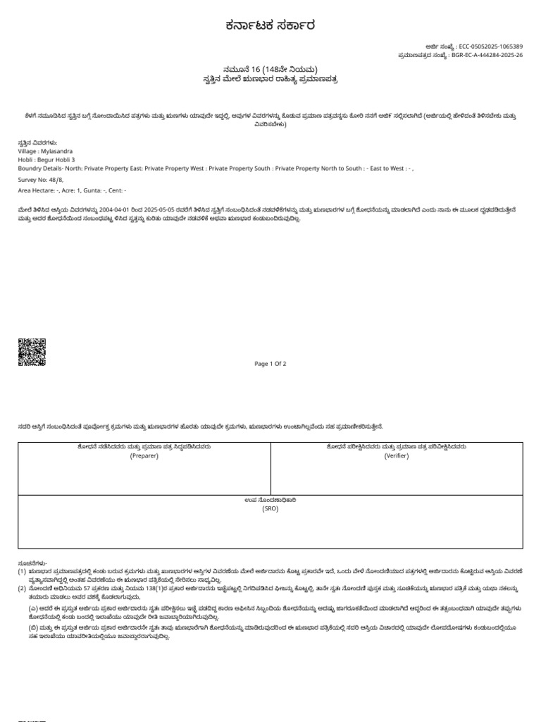 Ecc 05052025 1065389 | PDF