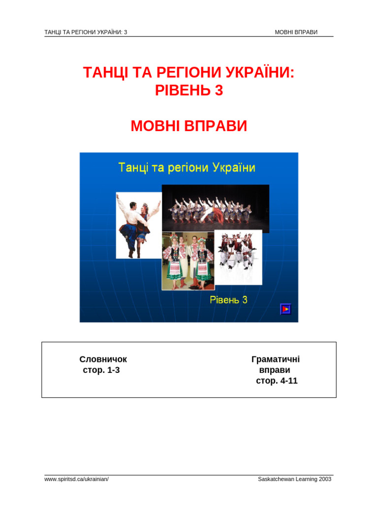 Dance Level 3 | PDF