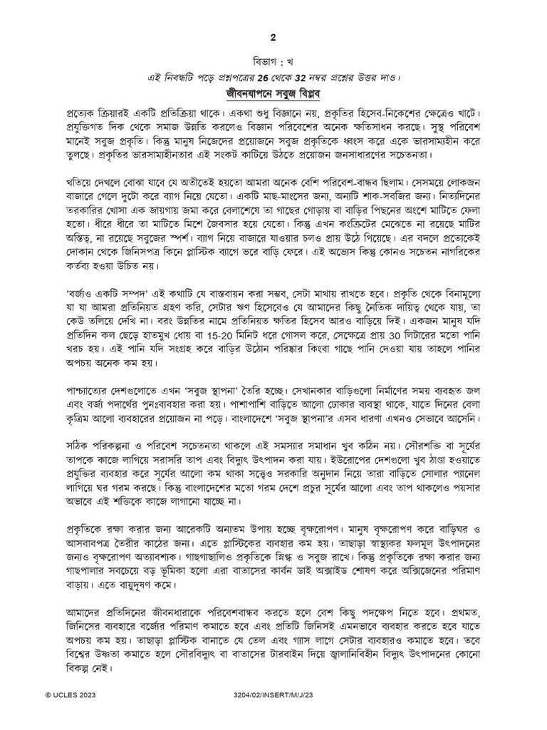 MCQ- Comprehension | PDF