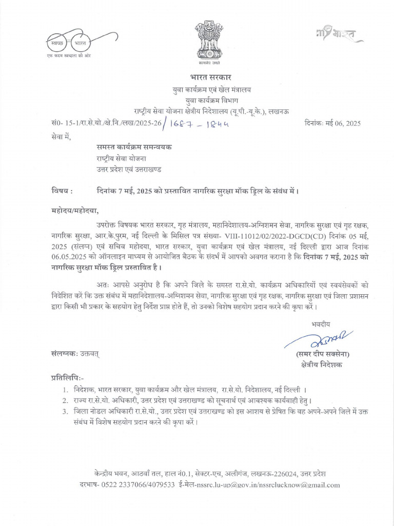 Letter Civil Defence Mock Drill | PDF