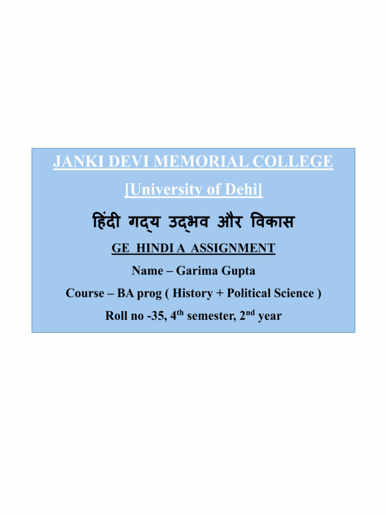 Garima, Assignment 5 | PDF