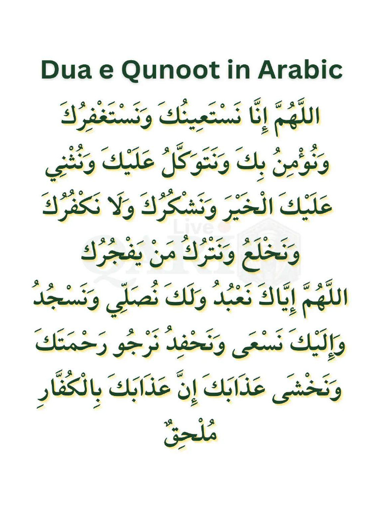 Dua e Qunoot in Arabic Compressed | PDF