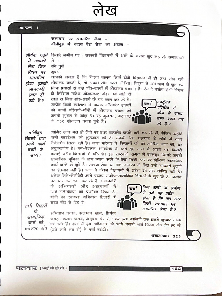 Hindi Writing Format Samples | PDF