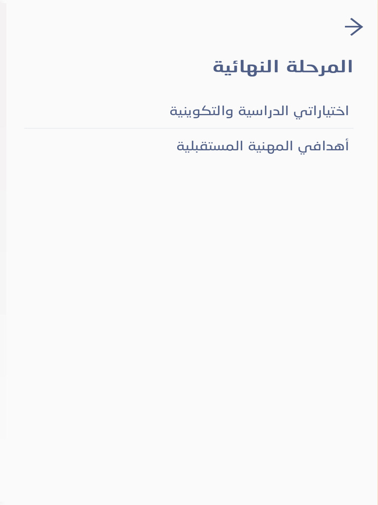 Massar Service | PDF