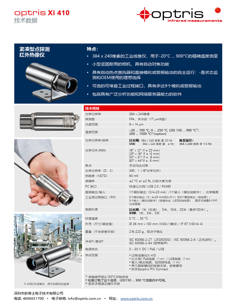Xi 410 DS ZH2023 05 B - Web | PDF