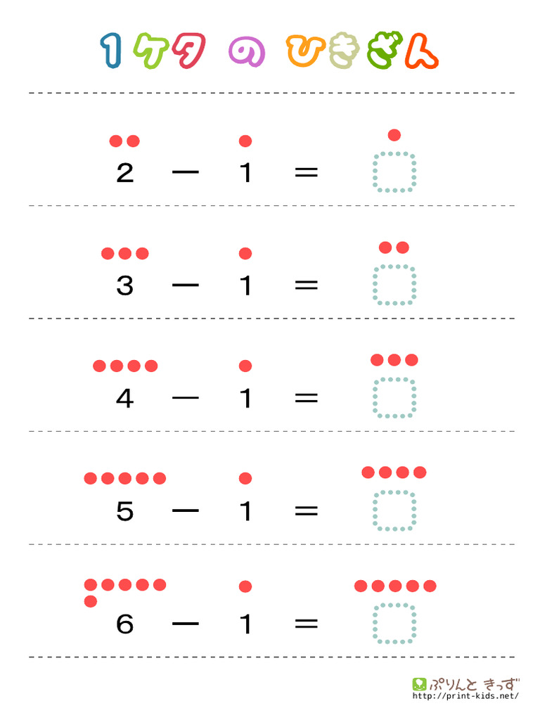 1keta Hikizan Easy1 Junto | PDF