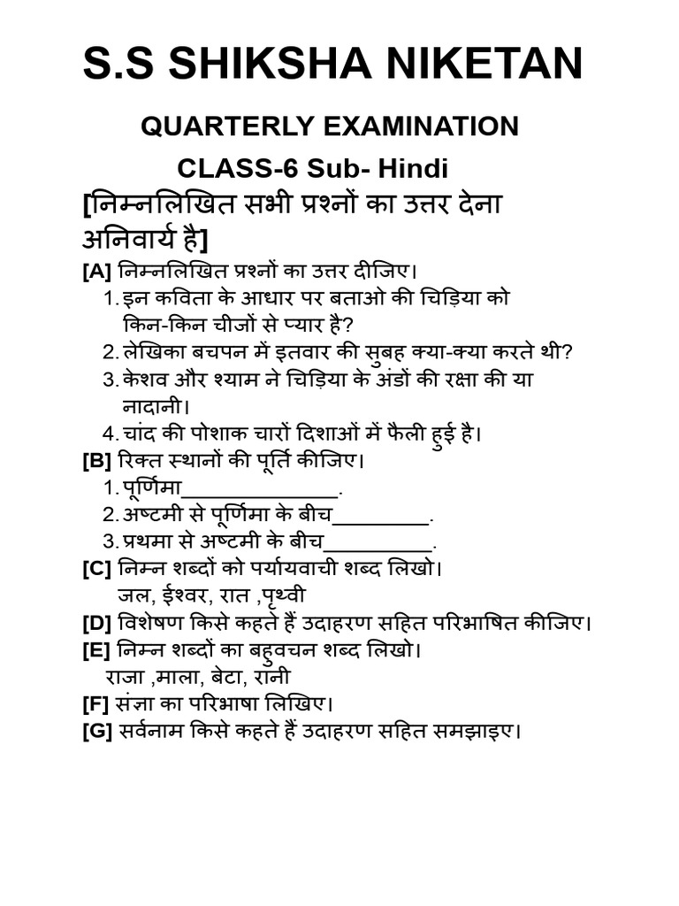 Class 6 Hindi | PDF
