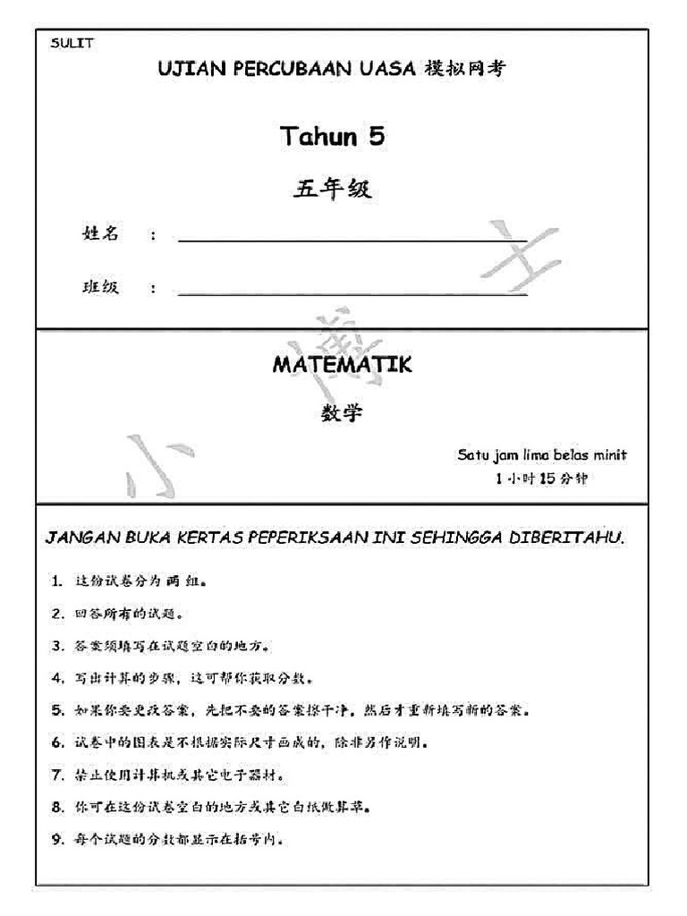 Percubaan MT T5 | PDF