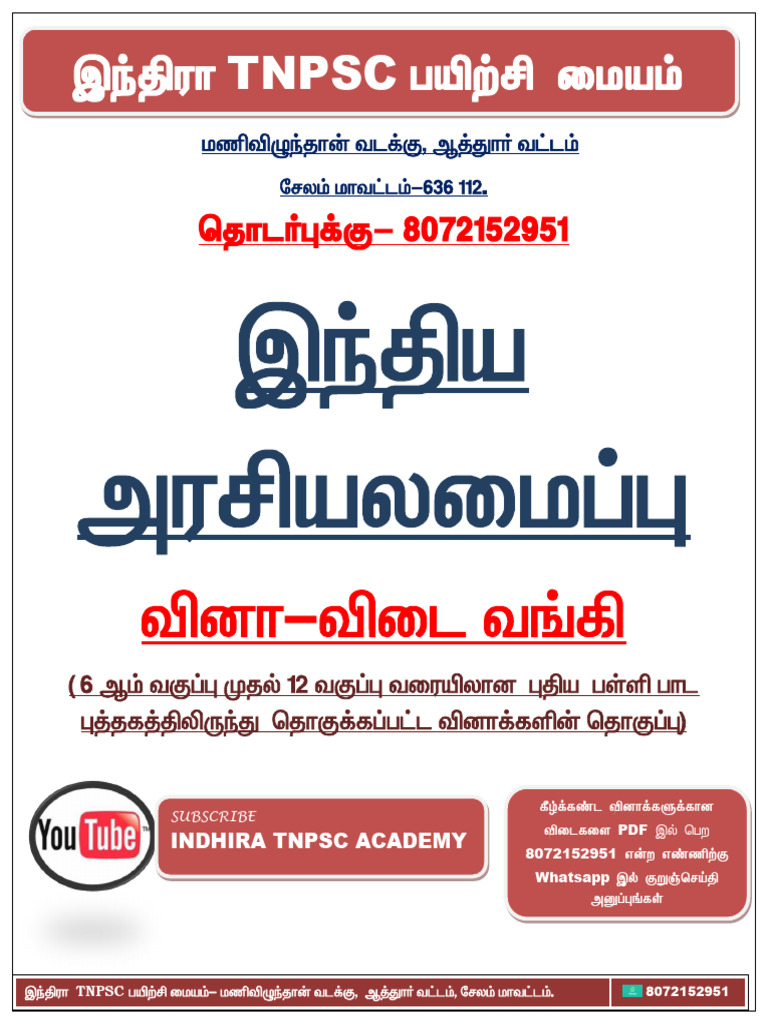 6 To 12 TH New School Polity Questions | PDF