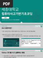 클래스카드자동화 | PDF