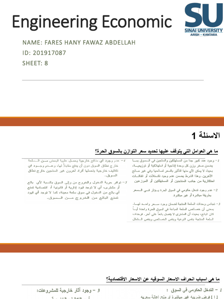 Engineering Economic: Name: Fares Hany Fawaz Abdellah ID: 201917087 ...