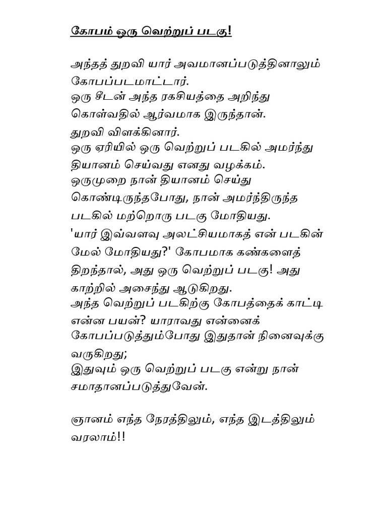 Angry Tamil Story | PDF