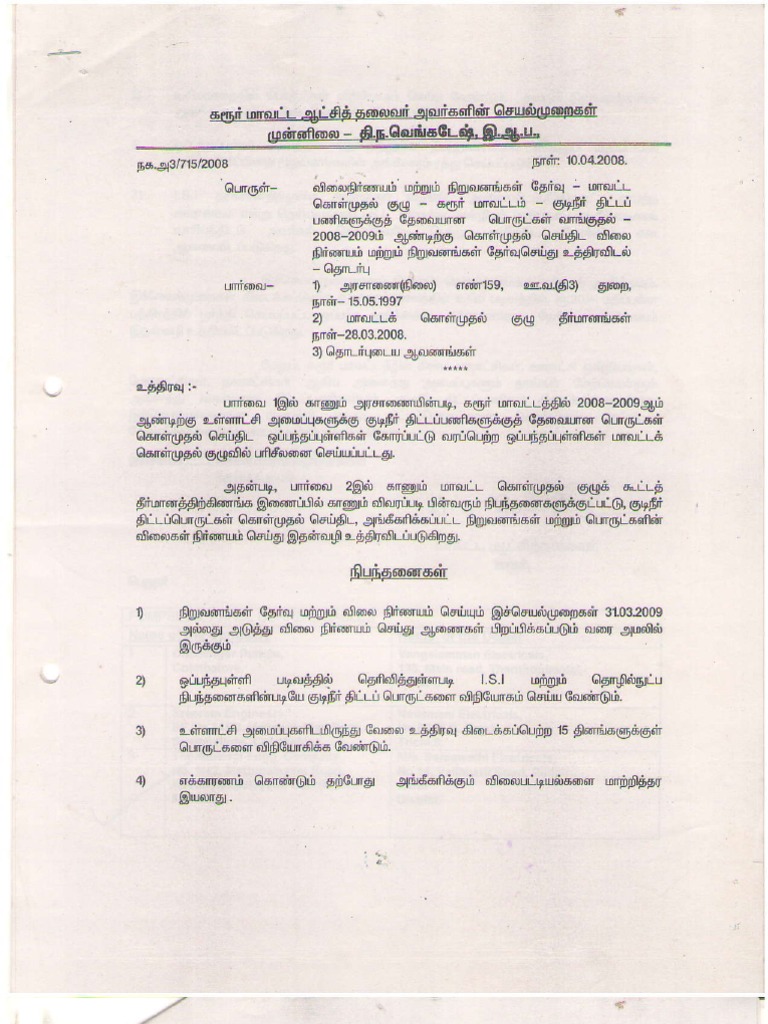 Karur | PDF