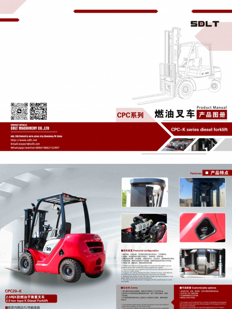 Sdlt Diesel Forklift 2025 New 油叉新图册 | PDF