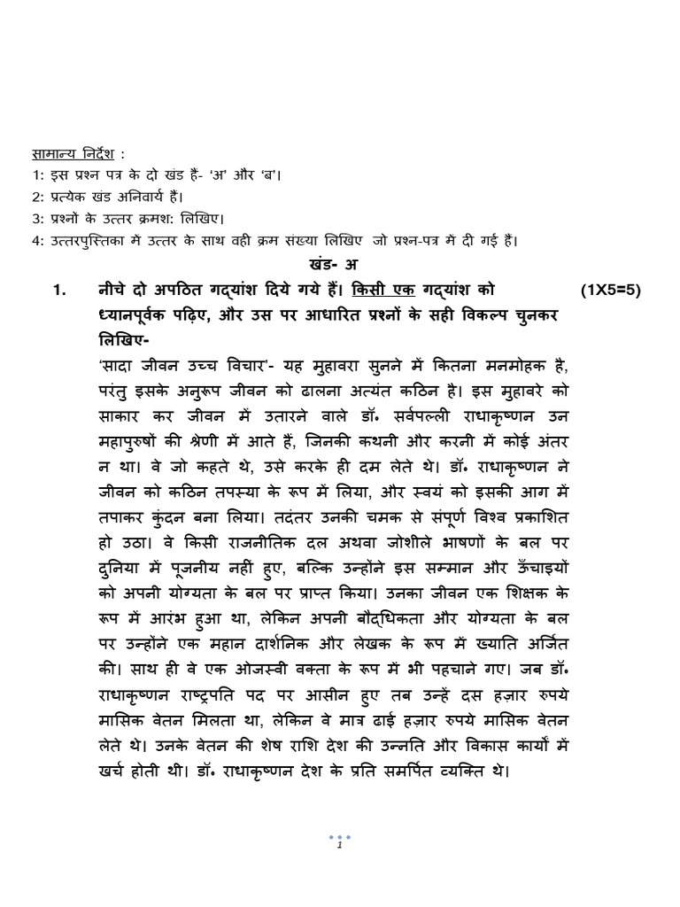 8 Hindi QP | PDF