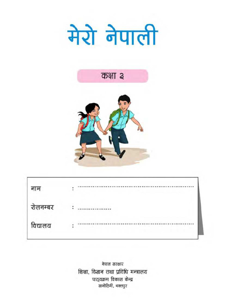 Class 3 Nepali | PDF