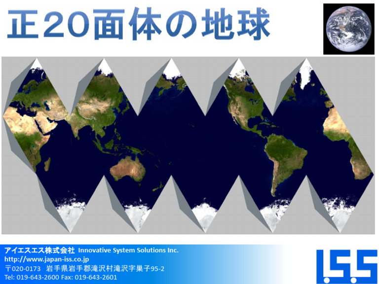 Iss Icosa Earth | PDF