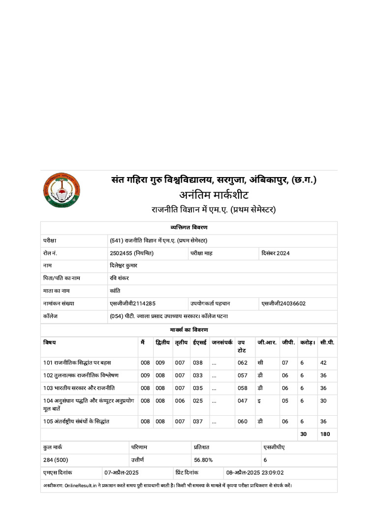 Dileshwar Kumar | PDF