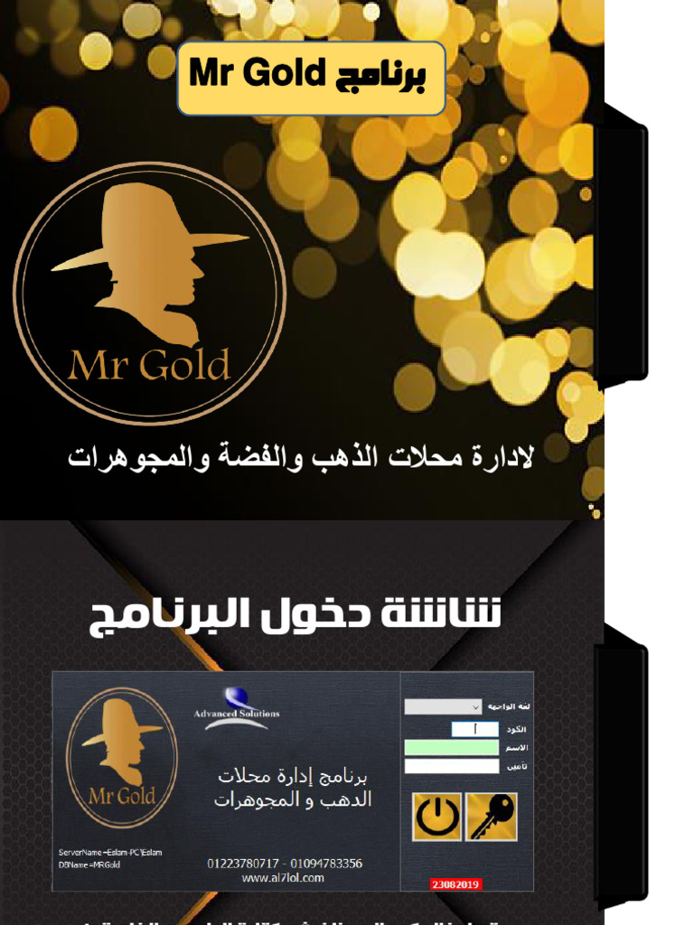 MR Gold Presentation | PDF