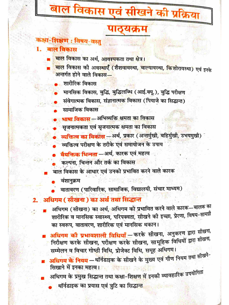 Up Child Development Syllabus Part-2 | PDF