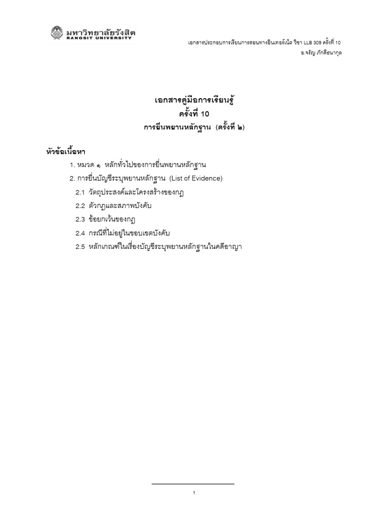 LLB309_L10 (1) | PDF