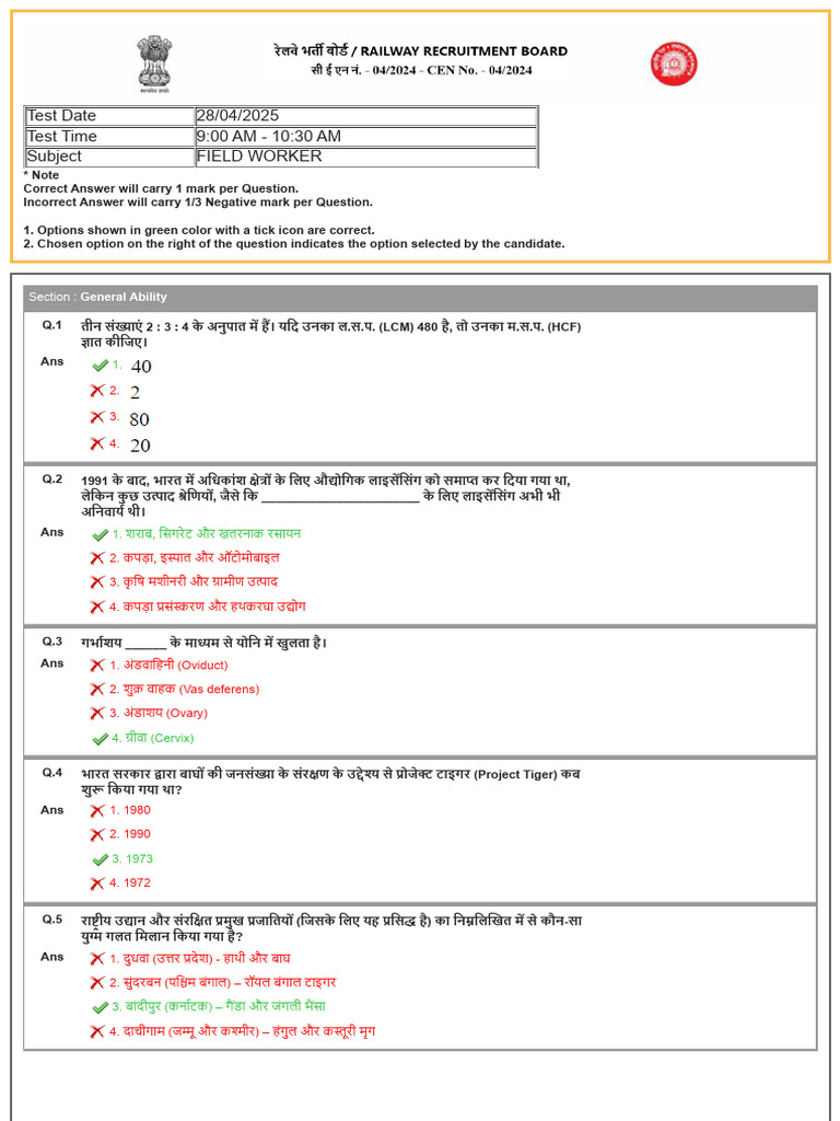RRB Paramedical Answer Key All Posts (Hindi) | PDF
