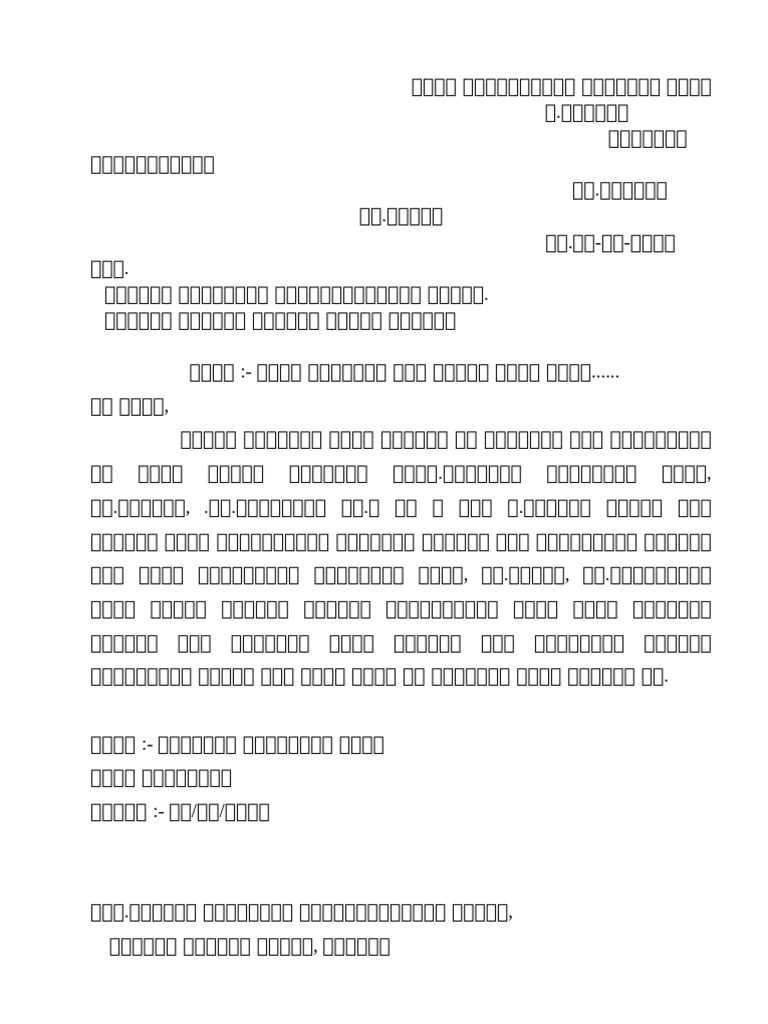 AARAV SCHOOL APPLICATION | PDF