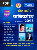 Lucent Geography PDF | PDF