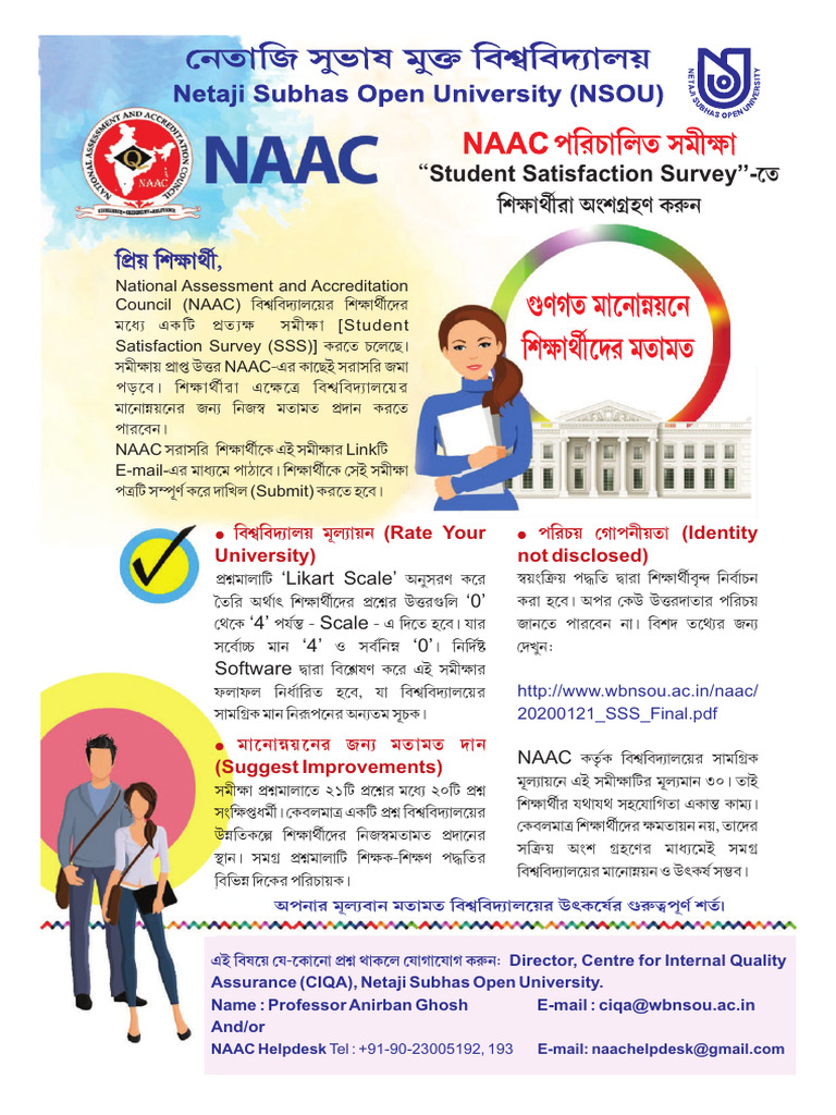 NAAC Survey Poster | PDF