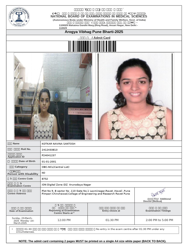 Admit Card 2 | PDF