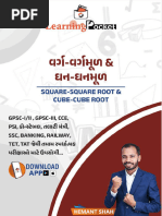 1 To 20 Gujarati Ghadiya PDF | PDF