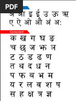 Nepali Barahkhari Printable | PDF