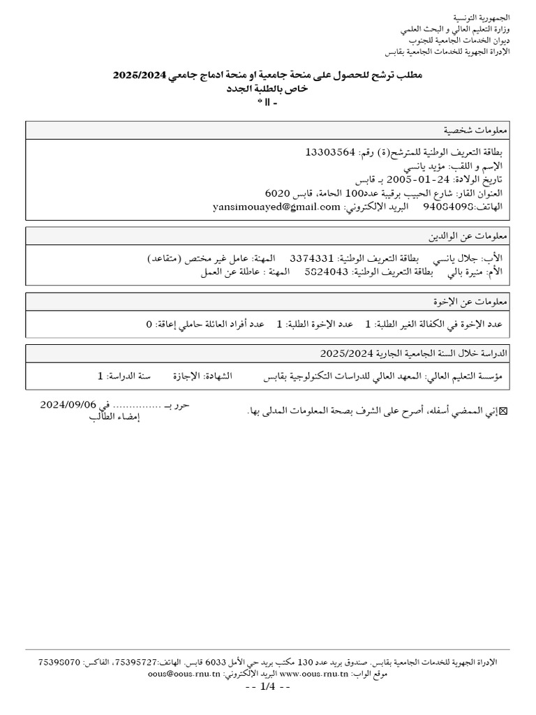 Demande Bourse 2024 2025 | PDF