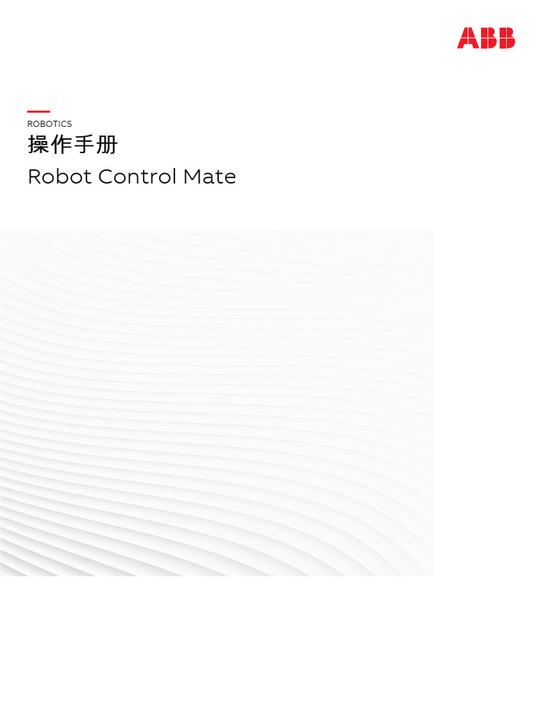 3HAC073107 OM Robot Control Mate-Zh-Cn | PDF