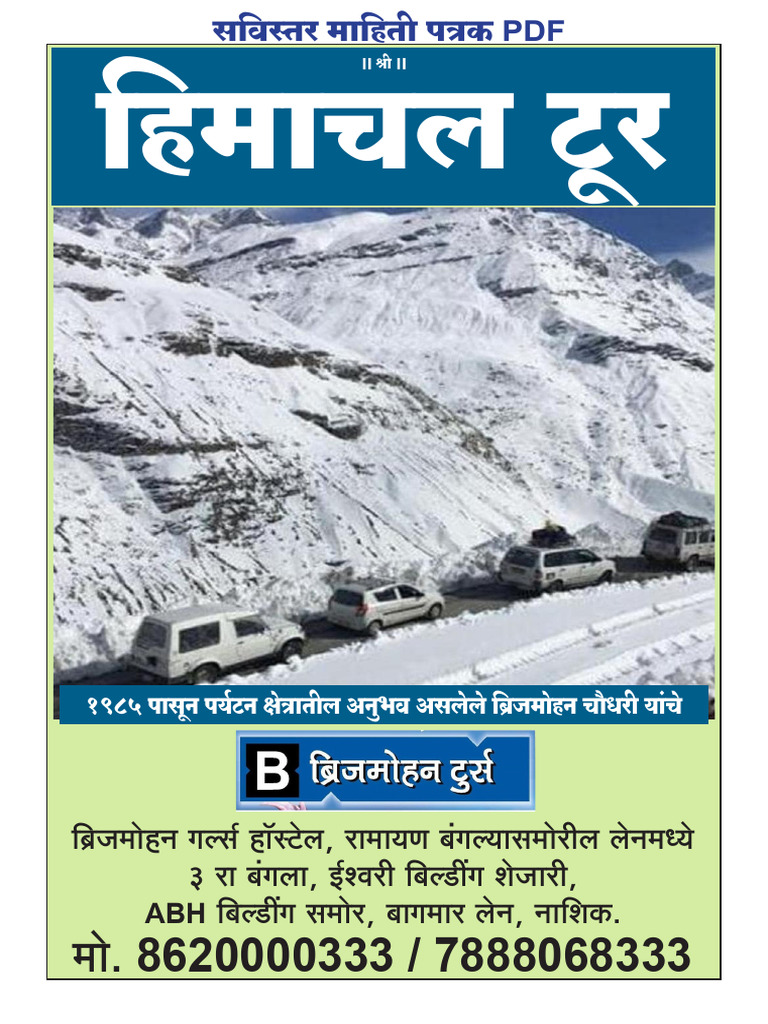 108 Kulu Manali | PDF