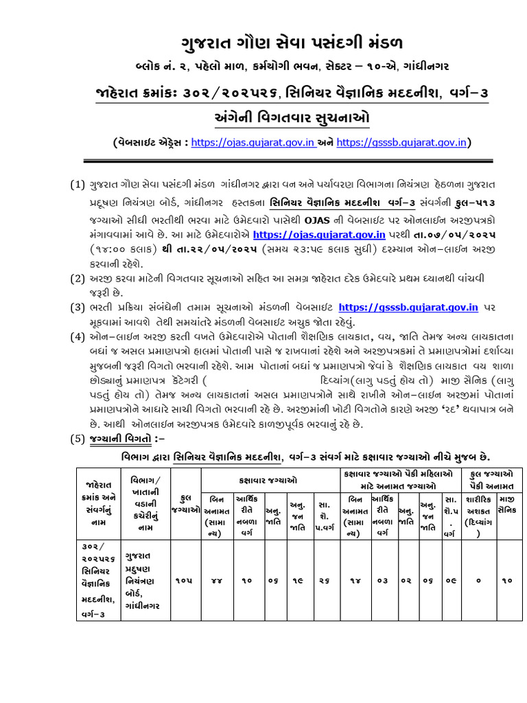 ViewFile (24) (19) | PDF