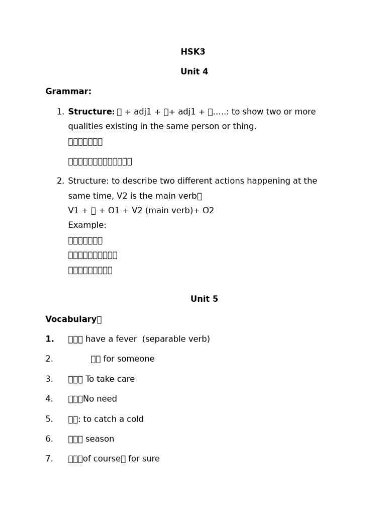 HSK3 | PDF