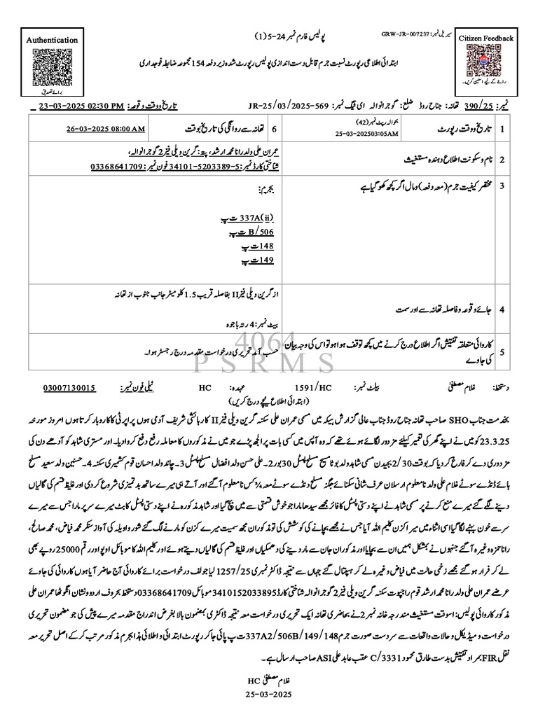 Psrms 4064: Citizen Feedback | PDF