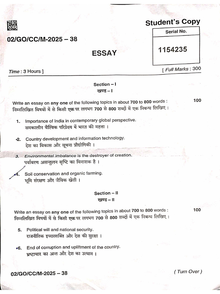 70th BPSC Essay Paper | PDF