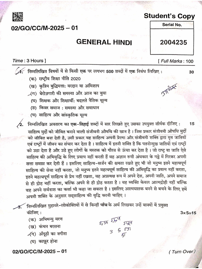70th BPSC Hindi Paper | PDF