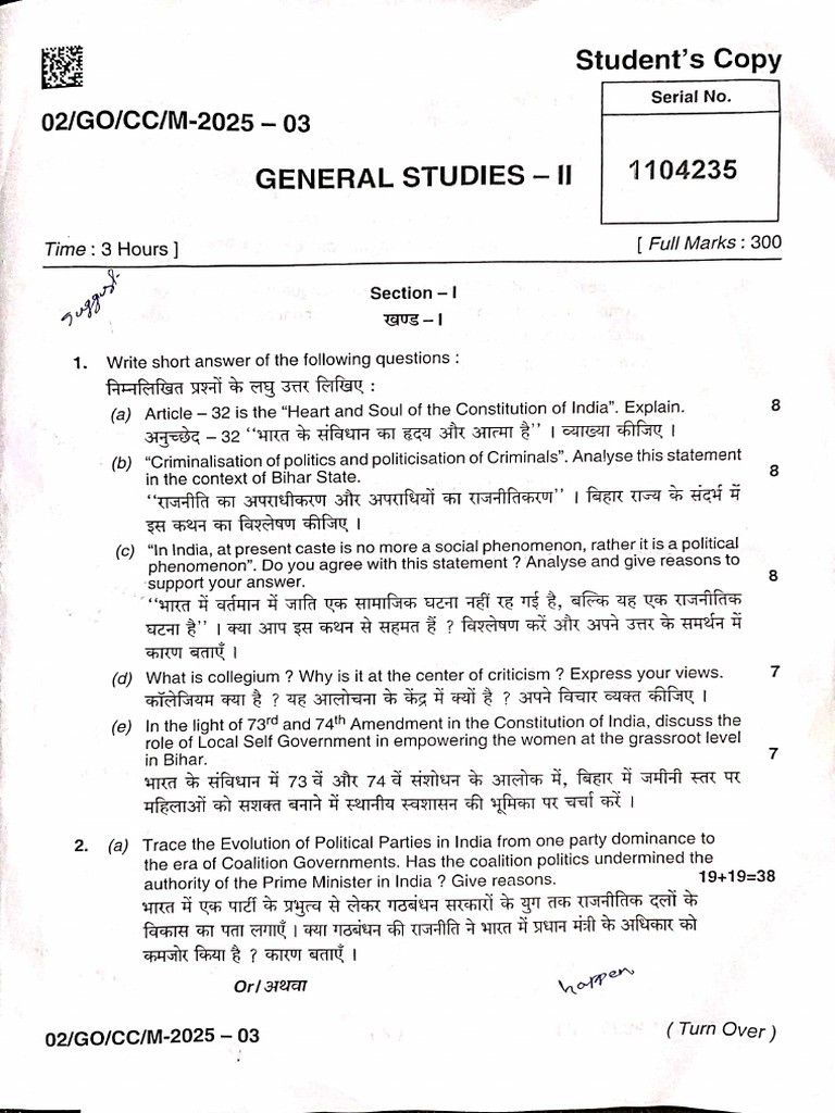 70th Bpsc Gs2 Paper | PDF